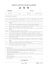 👩‍🏫 2025학년도 교육학 논술형 기출문제 임용고시 교육학 최신 문제 한국교육과정평가원 중등임용 공식 기출문제 다운로드
